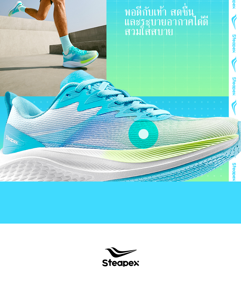 【Steapex】สเตเป็กซ์ รองเท้ากีฬาลําลองผู้ชายผู้หญิงสามารถสวมใส่แผ่น ...