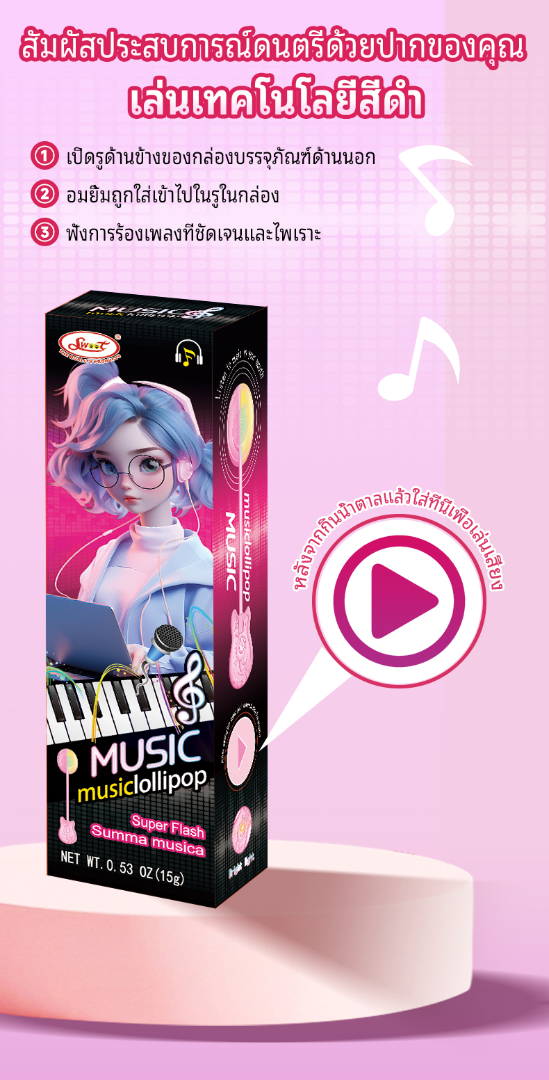 SWOOT Wholesale Music Lollipop Bone Conduction ร้องเพลง Candy Bulk Pack ...