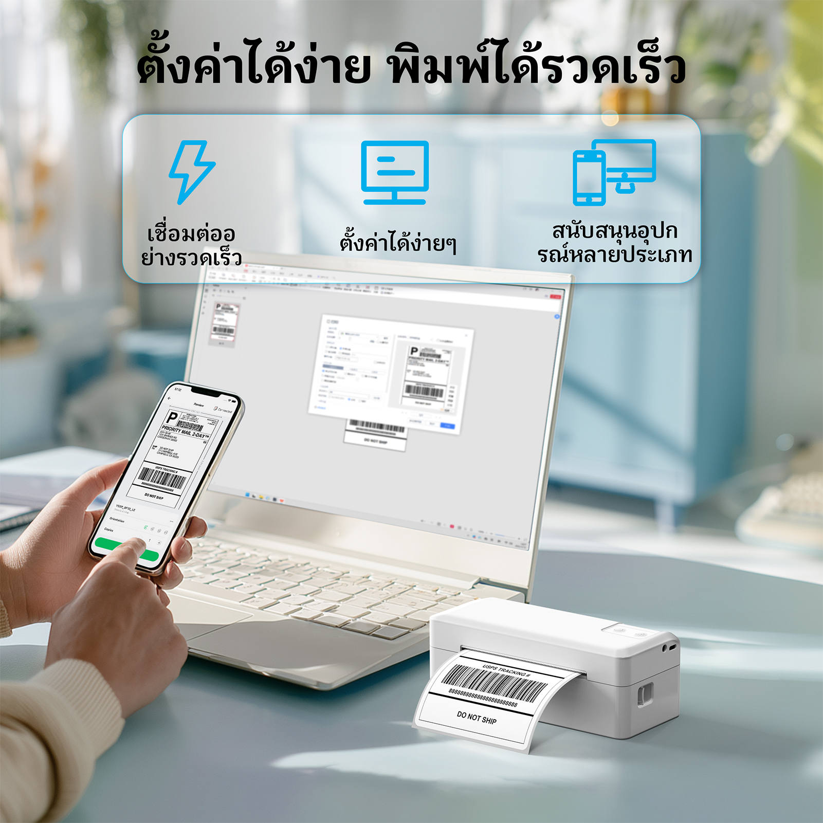 เครื่องปริ้นออเดอร์ Y41 เครื่องปริ้นใบปะหน้าพัสดุ 72 mm เครื่องพิมพ์ ...
