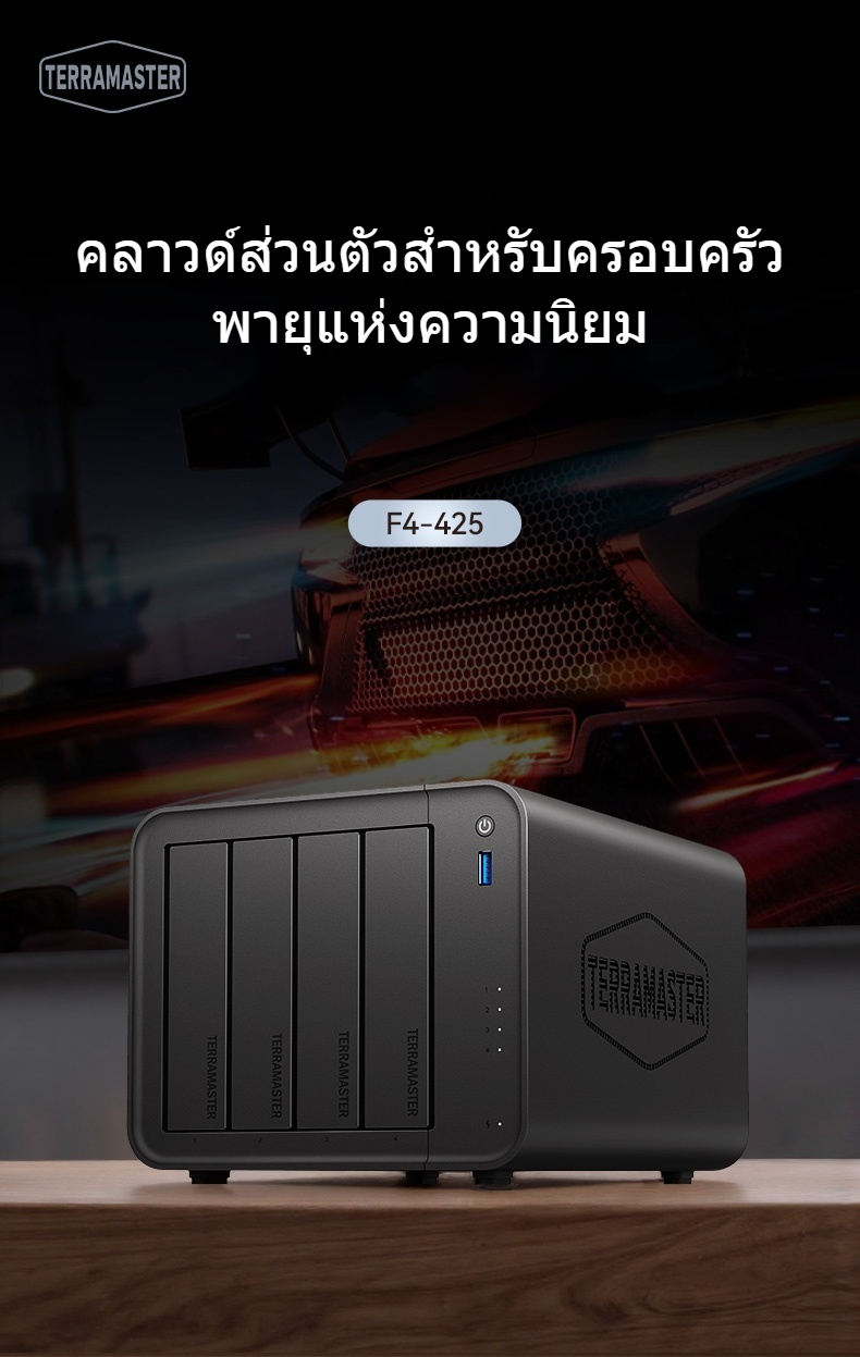 [NAS]Terramaster F4-425 4-bays NAS Home Network Storage (Diskless) | Shopee Thailand