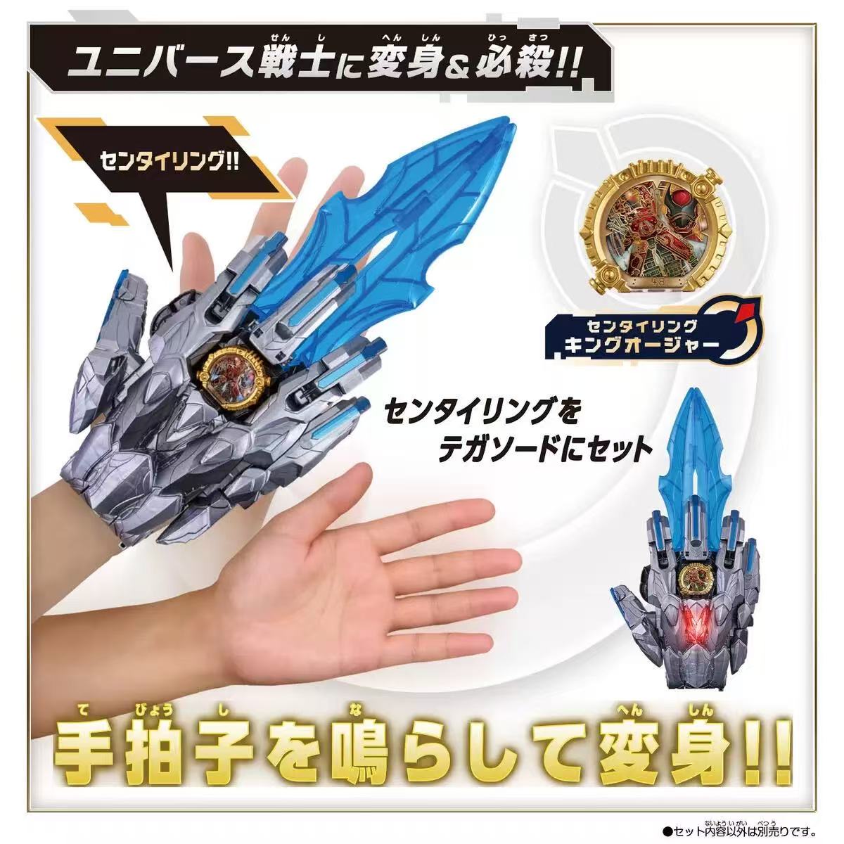[Ready Stock] Bandai DX No.1 SENTAI GOZYUGER Tega Sword UNI Silver ...