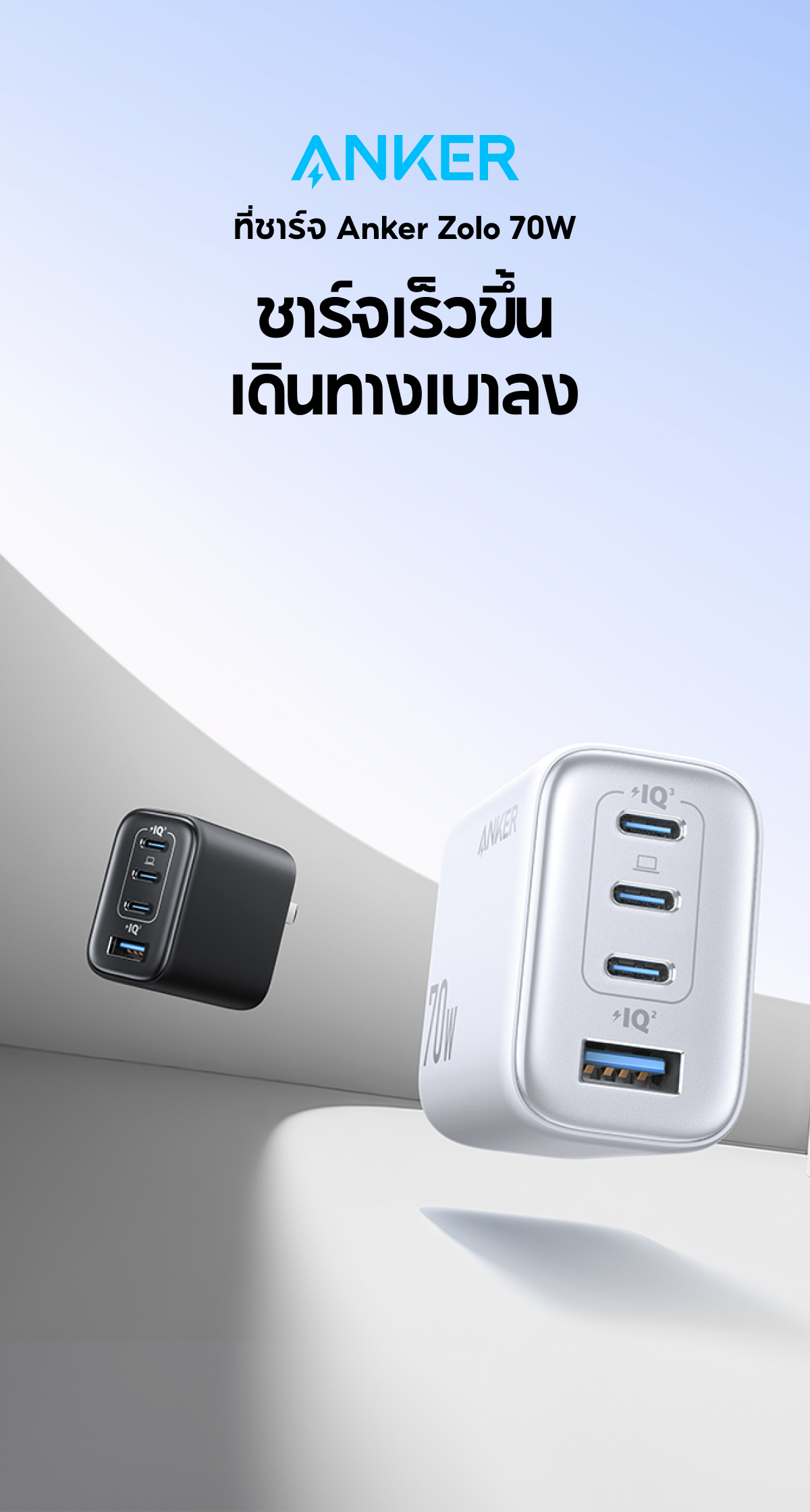 [NEW]Anker Zolo 70W Charger｜4-Port Wall Adapter with Ultra-Fast 70W ...
