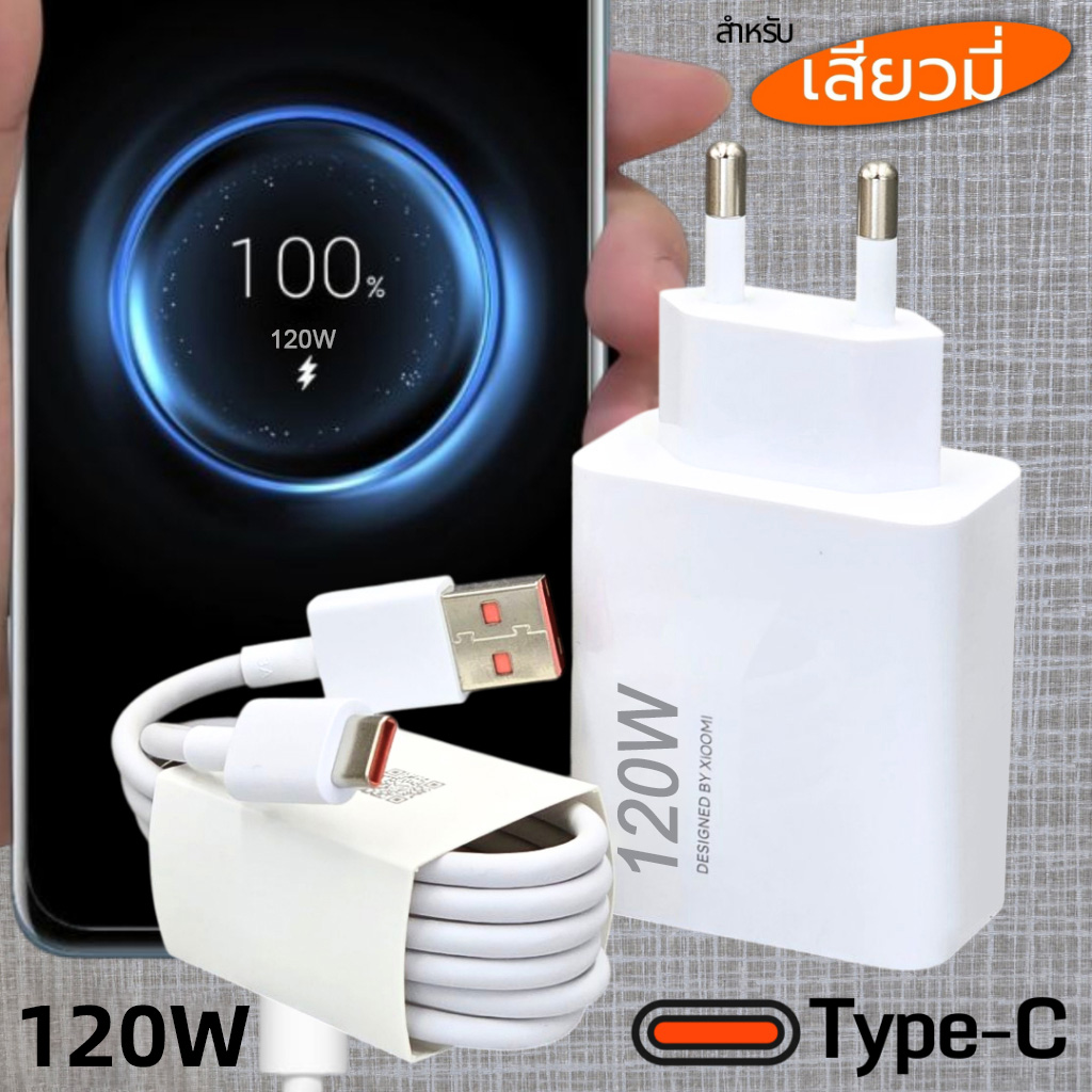 ที่ชาร์จ 33-120W Type-C สำหรับ Xiaomi 15-17 Pro Redmi K30-80 Pro Gan ...