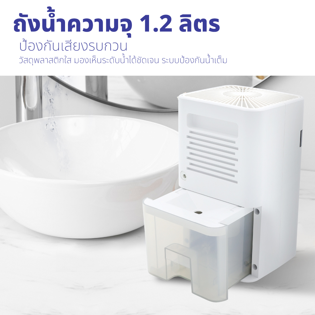 KASHIWA รุ่น HC-102 เครื่องลดความชื้น ขนาด 1.2 ลิตร ลดกลิ่นอับ ลด ...