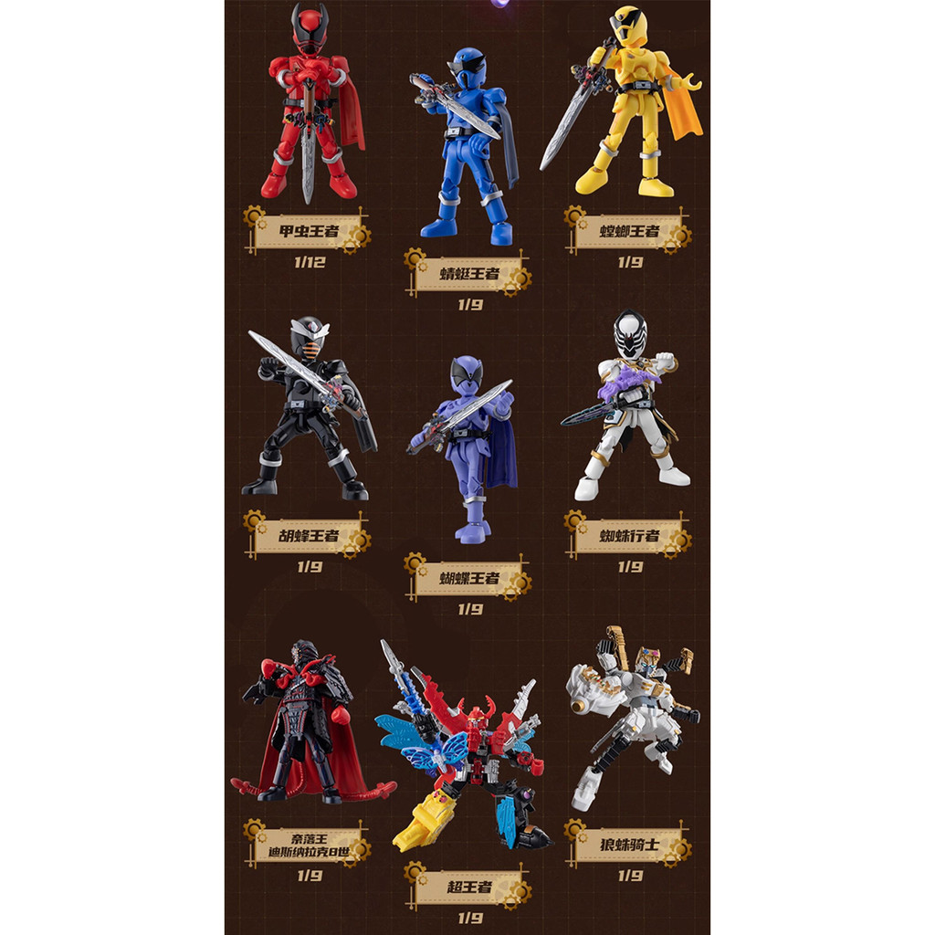HIPLAY Blokees Super Sentai Galaxy Version Vol.1 Bug King Lord Mail ...
