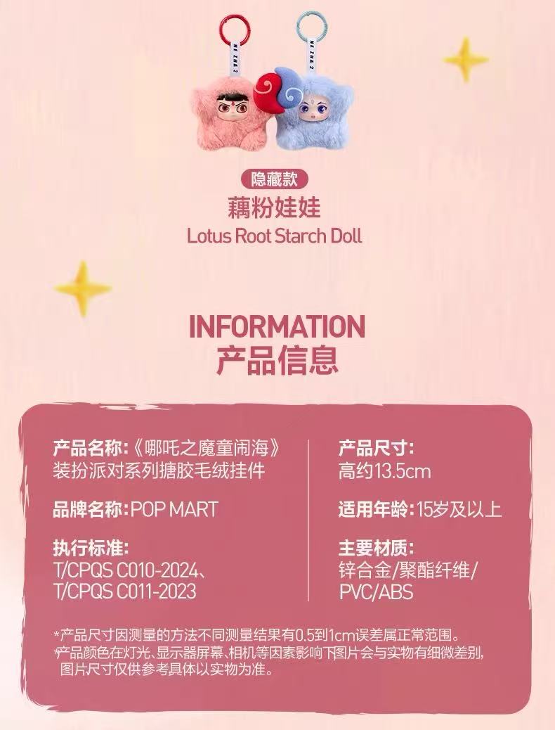 POPMART BubbleMats "Nezha the Demonic Boy Taming the Sea" เครื่องแต่ง ...