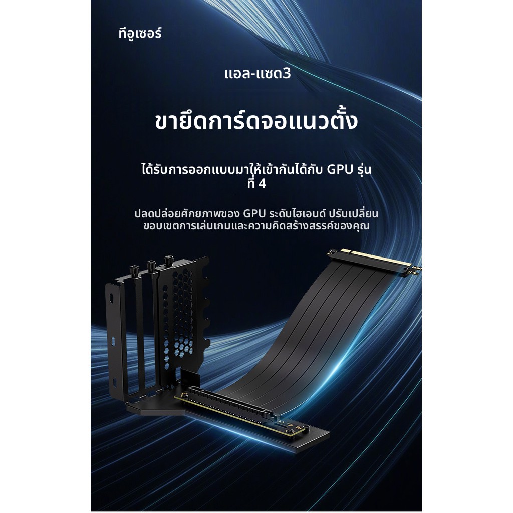 Teucer L-Z3 GPU ชุดยึดแนวตั้ง, PCIe 4.0 X16 Riser Cable 200 มม., กราฟิก ...
