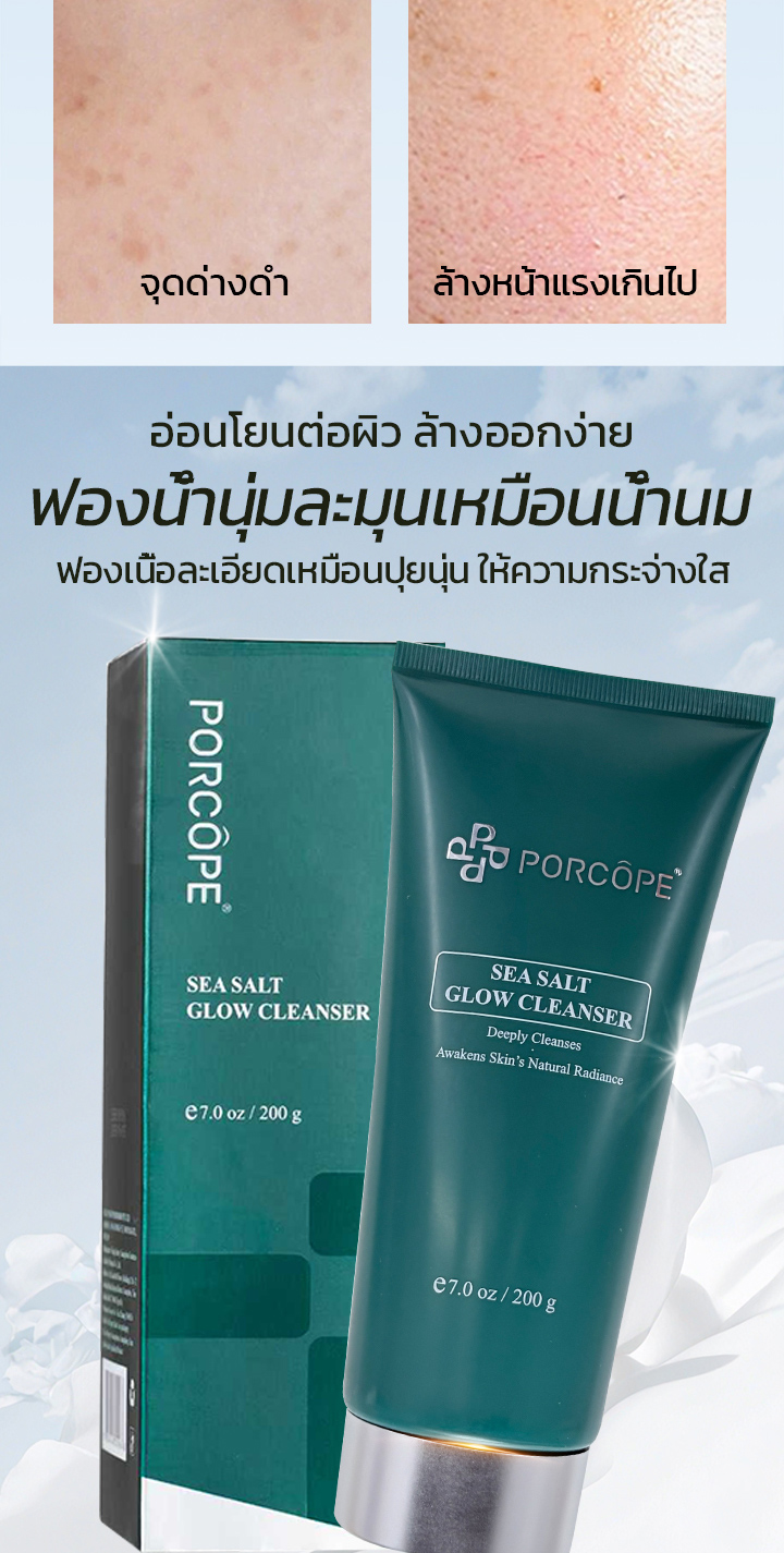 PORCOPE โฟมล้างหน้า เจลล้างหน้า การควบคุมความมัน ลดสิว Brightening ...