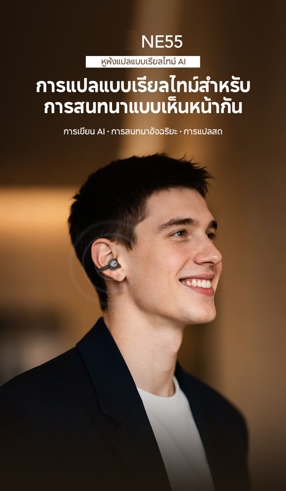 NE55 AI ชุดหูฟังแปล คลิปหนีบหูแบบเปิด Bluetooth 6.0 HiFi สเตอริโอ ชาร์จ ...