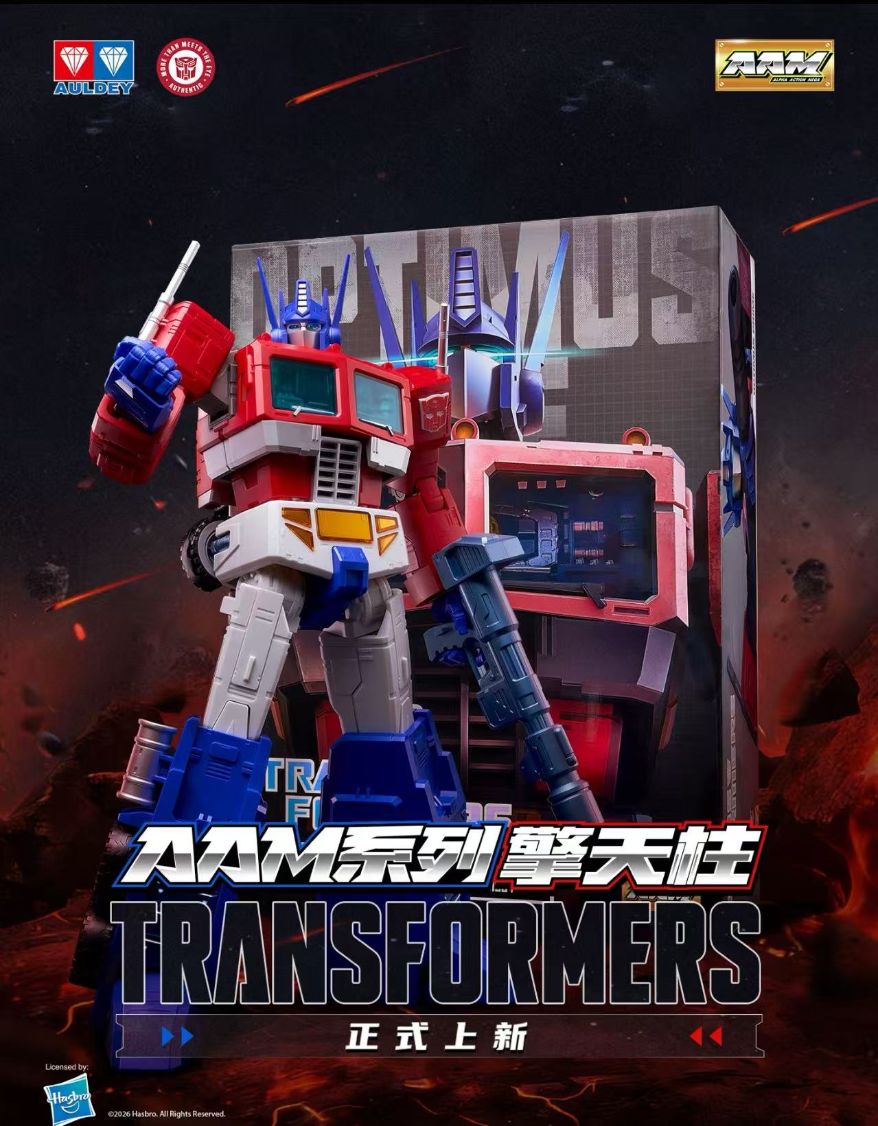 KKangT Genuine AULDEY Transformers 35cm flagship model Optimus Prime ...