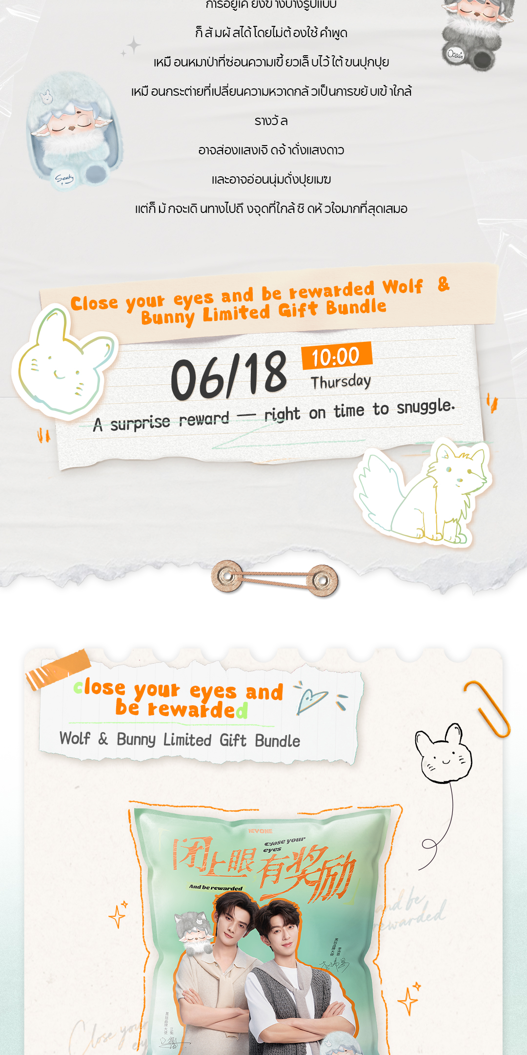 Release On 6.18 9:00 AM Heyone Wolf & Bunny Limited Gift Bundle MIMI ...