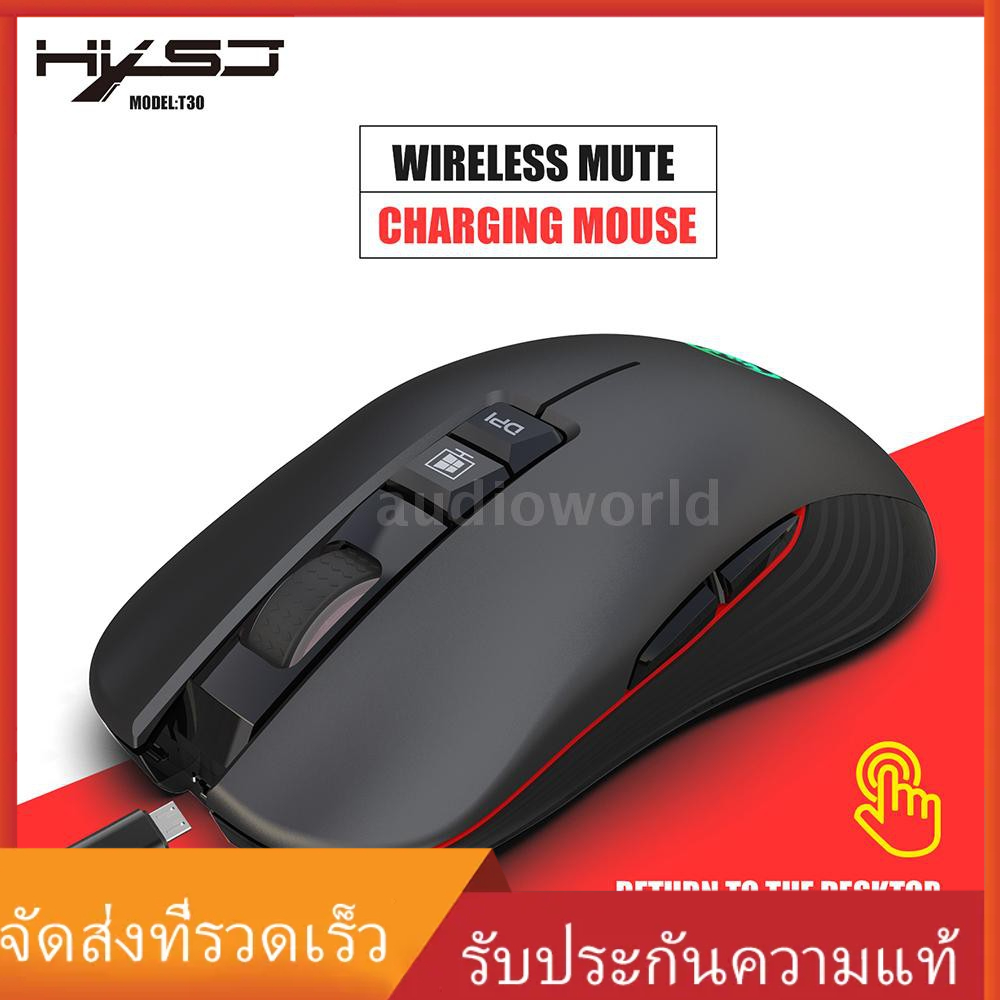 hxsj t 30 2 . 4 ghz เมาส์เกมมิ่งไร้สายแบบชาร์จไฟ 3600 dpi | Shopee Thailand