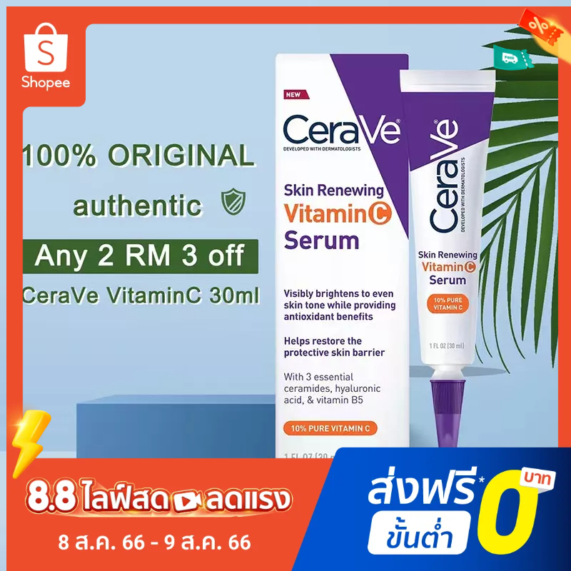 Cerave เอสเซนส์ 10% VC ไวท์บิวตี้ 30 มล. | Shopee Thailand