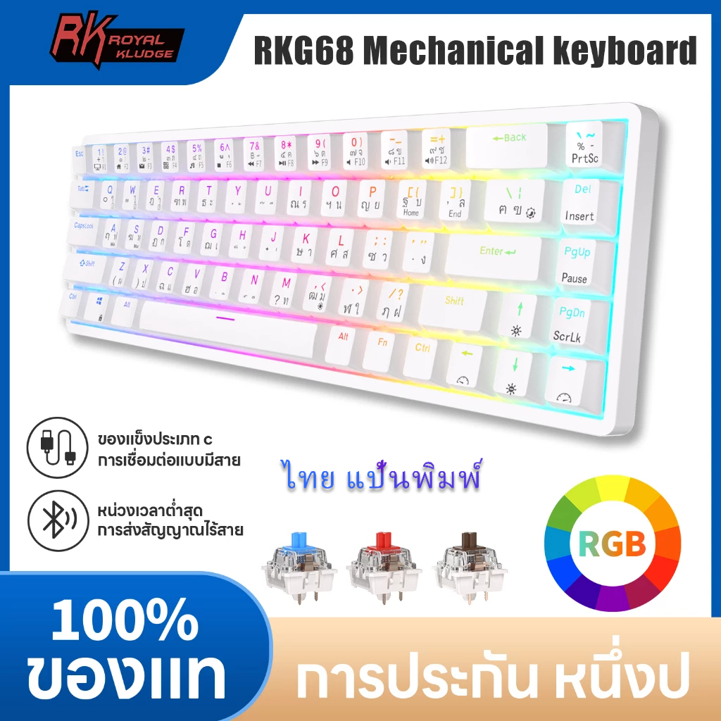 Rk Royal Kludge RKG68 RK68 RK837 RGB คีย์บอร์ดเมคคานิคอล แบบใช้สาย ...