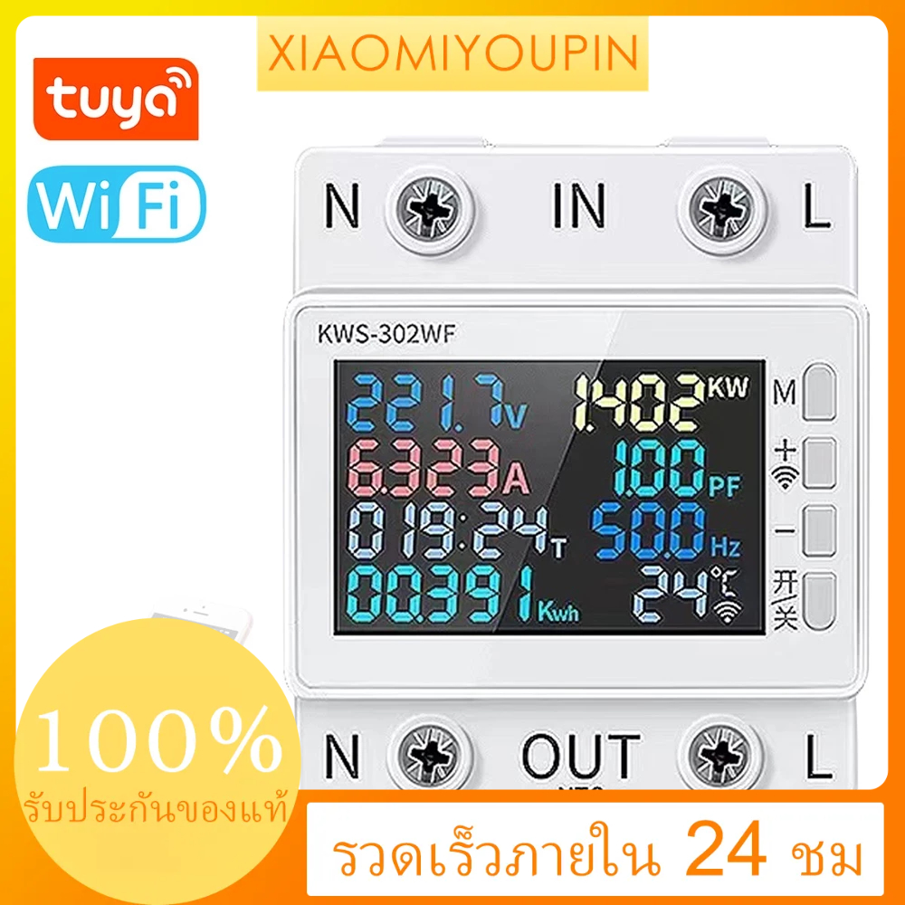 จัดส่งด่วนในพื้นที่ 🚚💨Tuya Smart meter 8 in 1 เครื่องวัดพลังงานไฟฟ้า ...