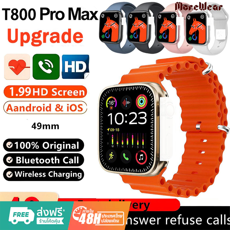 T800 Pro Max นาฬิกาข้อมือสมาร์ทวอทช์ หน้าจอ HD บลูทูธ 1.99 นิ้ว สําหรับ ...