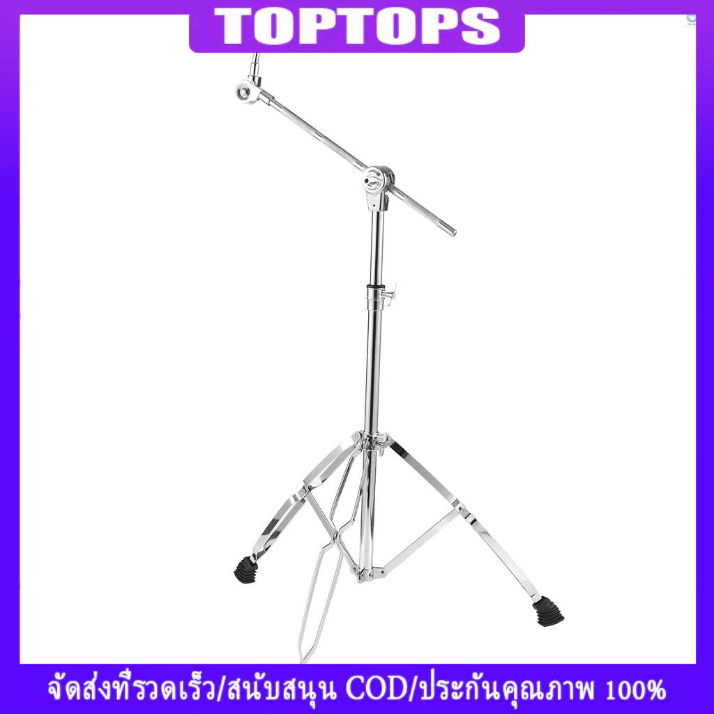 Tpt Cymbal Stand Straight & Boom Cymbal Stand Double Braced Legs ความ ...
