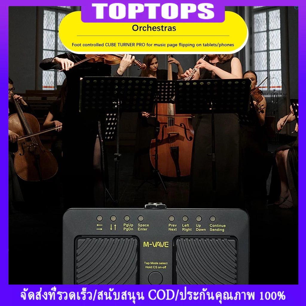 T &T M-VAVE CUBE Turner PRO ชาร ์ จไร ้ สายอัจฉริยะ MIDI ควบคุมเหยียบหน ...