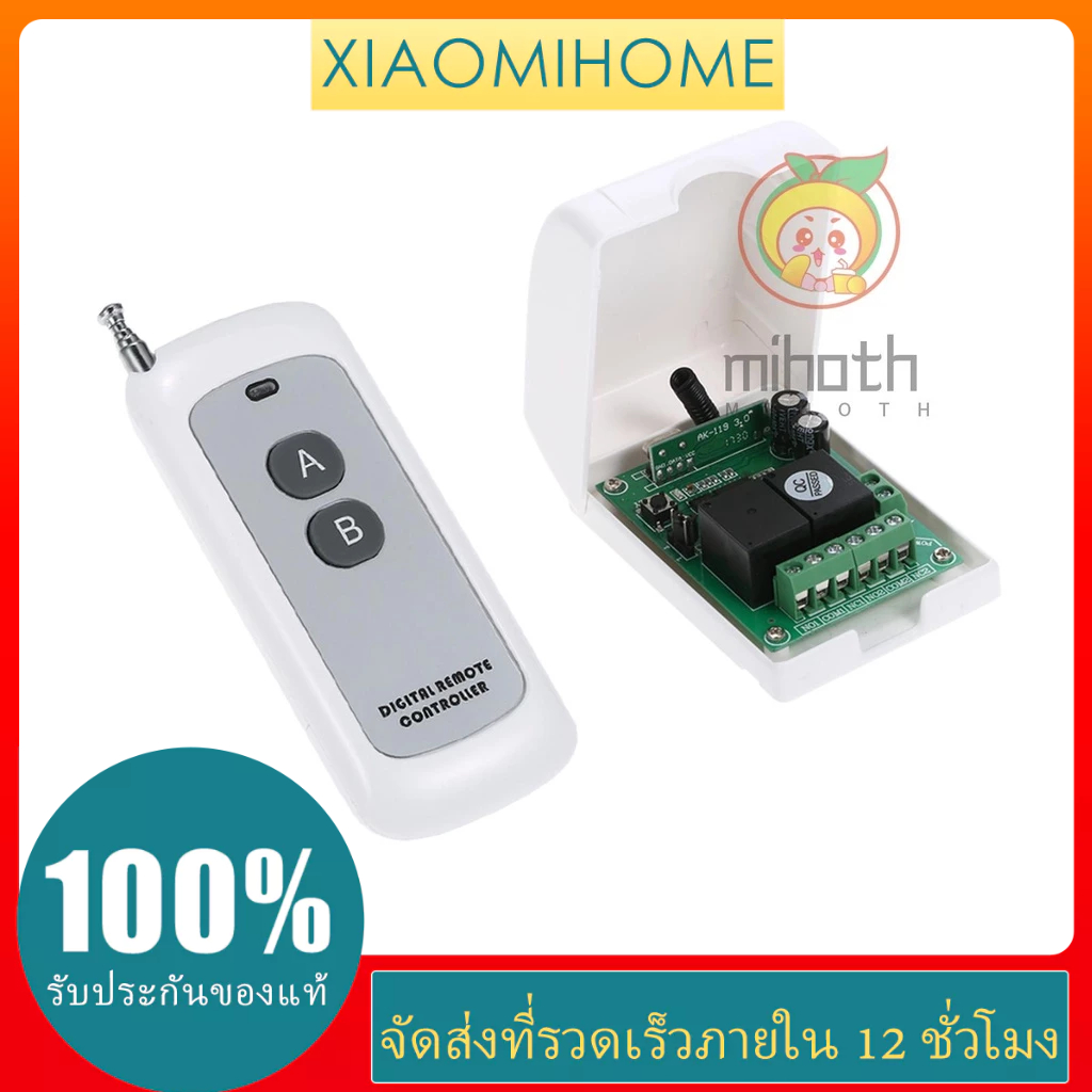 Smart Home 433Mhz RF DC 12V 2CH รีโมทคอนโทรลไร้สาย รับส่งสัญญาณ ระบบ ...