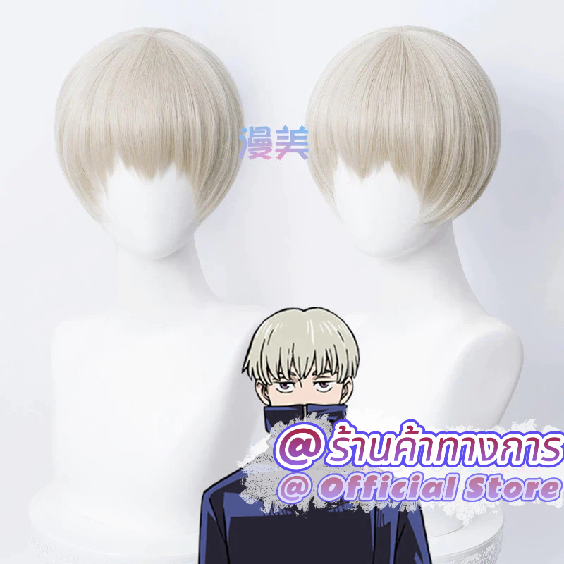 【Manmei】Inumaki Toge Wig Inumaki Toge aวิกผม Honkai: Star Rail Cosplay ...
