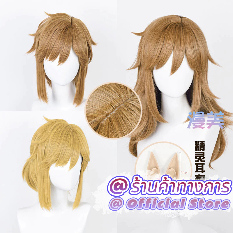 【Manmei】Link Wig Link วิกผมThe Legend of Zelda: Breath of the Wild ...