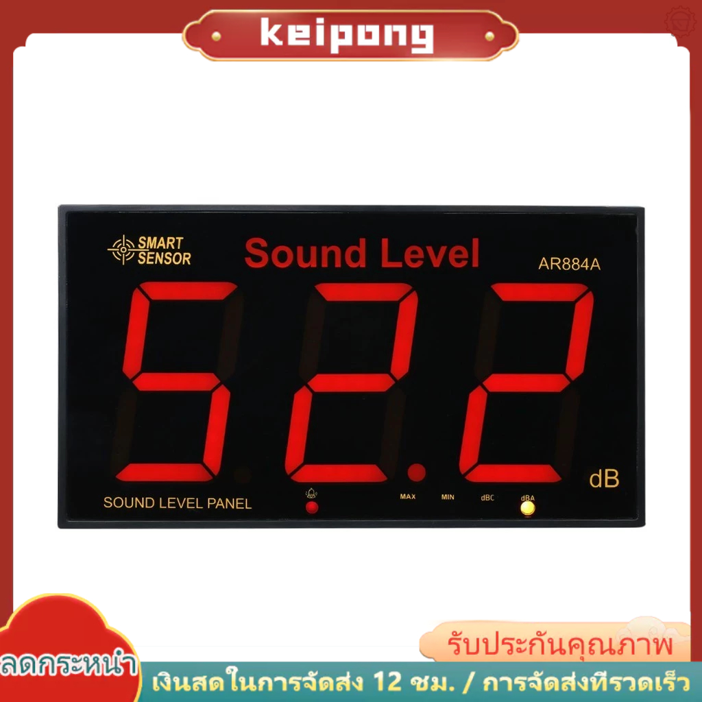 เครื่องวัดระดับเสียงดิจิทัล หน้าจอ Lcd ติดผนัง 30 - Ar 884 A 130 Db 30-130db Inst 884 A Ar884a ...