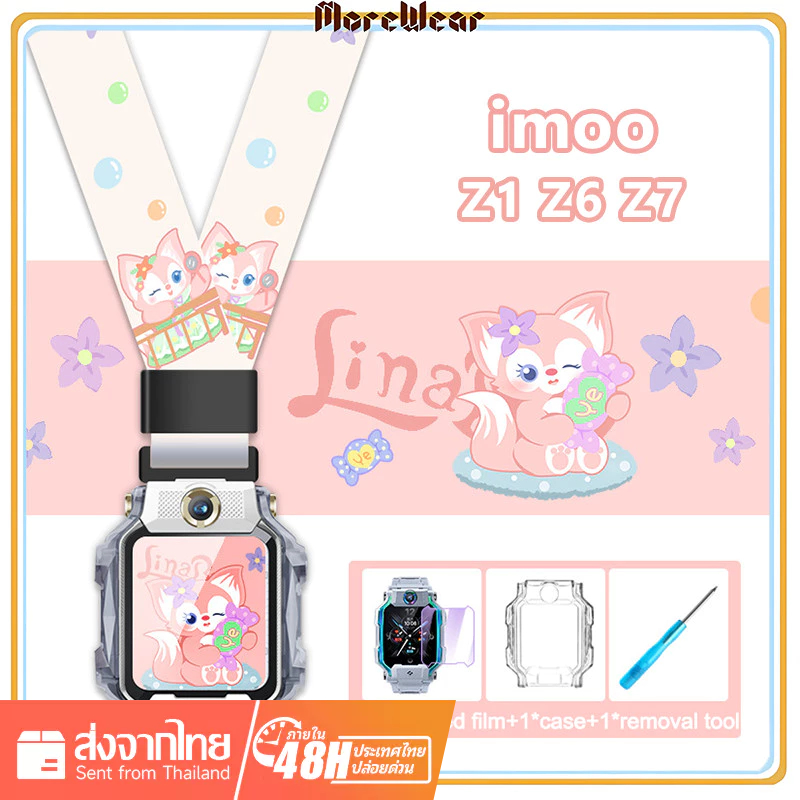imoo รุ่น Z1 Z6 Z7 สายเชือกคล้องนาฬิกา ป้องกันการสูญหาย สายนาฬิกาข้อมือ ...