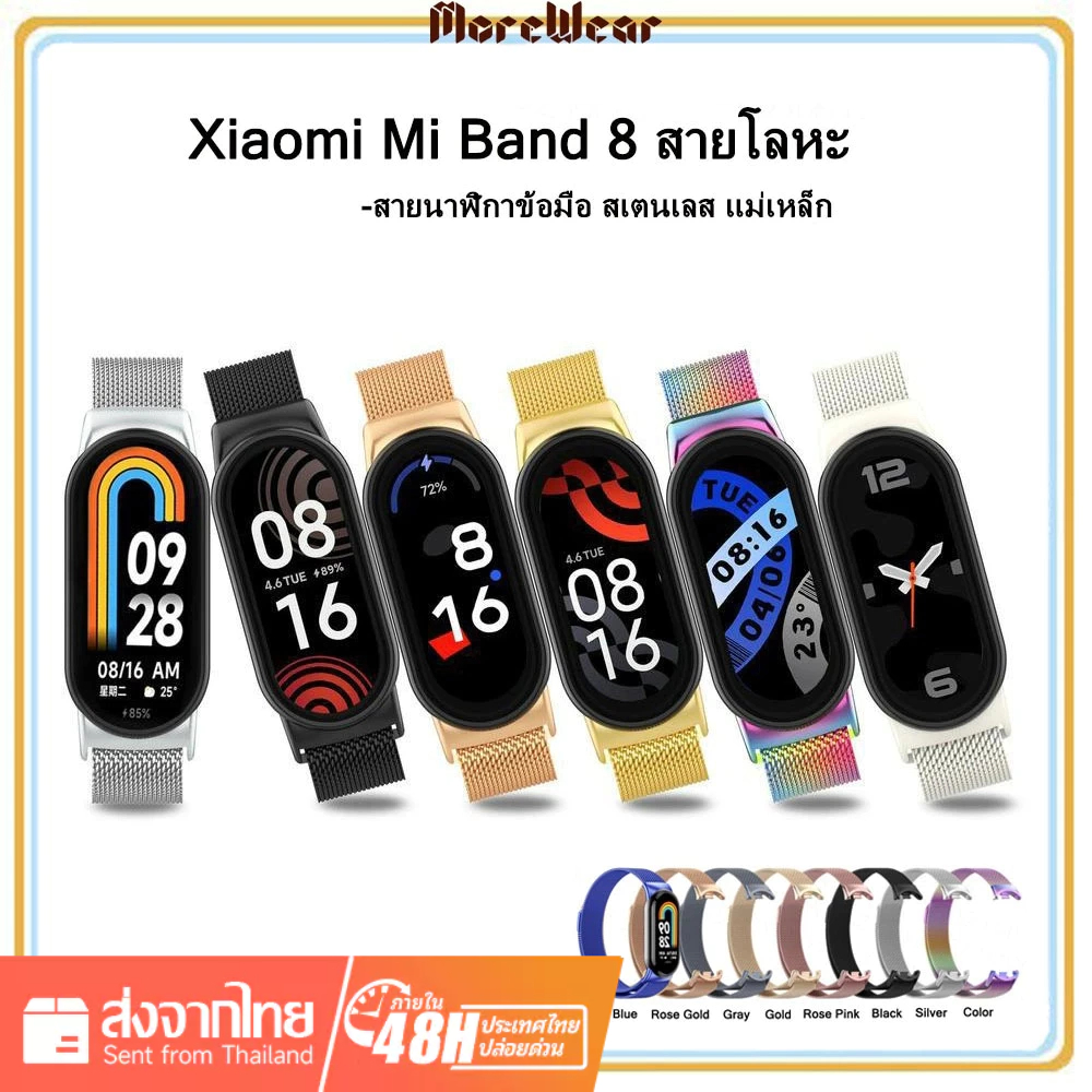 Mi Band 9 8 สายนาฬิกาข้อมือ สเตนเลส โลหะ แม่เหล็ก แบบเปลี่ยน สําหรับ Xiaomi Miband 8 | Shopee ...