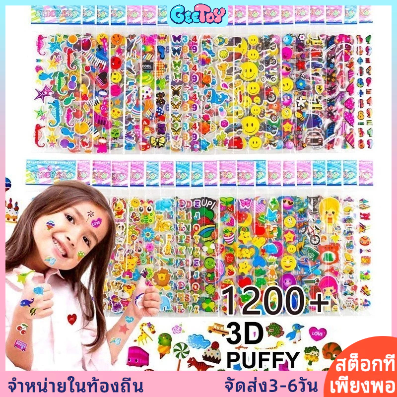 GeeToy 10 ชิ้น 3D สติกเกอร์กันน้ำสติกเกอร์น่ารักของขวัญสำหรับเด็กวัยหัด ...