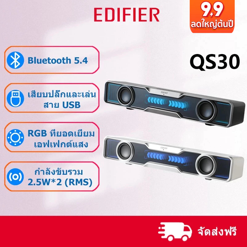 Edifier QS30 ลําโพงบลูทูธมัลติมีเดียบาร์ลําโพง USB ขับเคลื่อนลําโพง ...