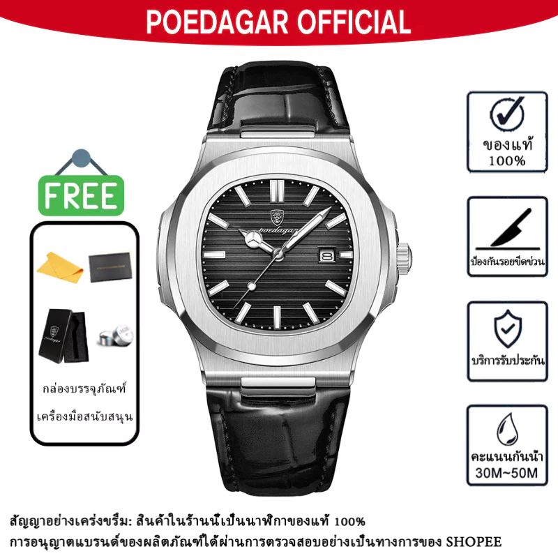 นาฬิกาผู้ชาย สายหนัง แท้ POEDAGAR 613 Square Watch Submariner Watch ...