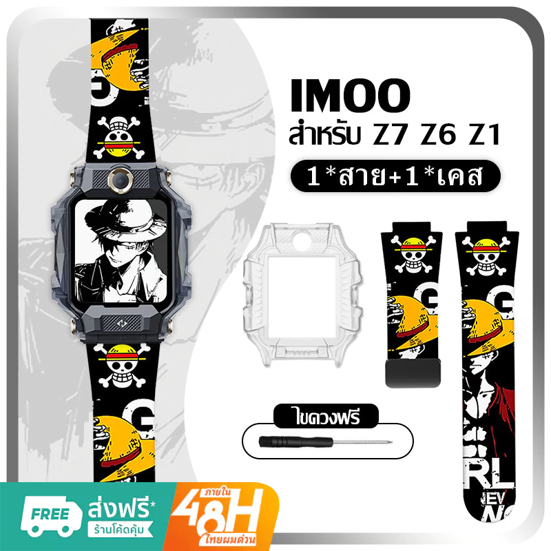 imoo สายซิลิโคน สำหรับ imoo Z1 Z6 Z7 สายนาฬิกา สายพิมพ์ลายการ์ตูน One ...
