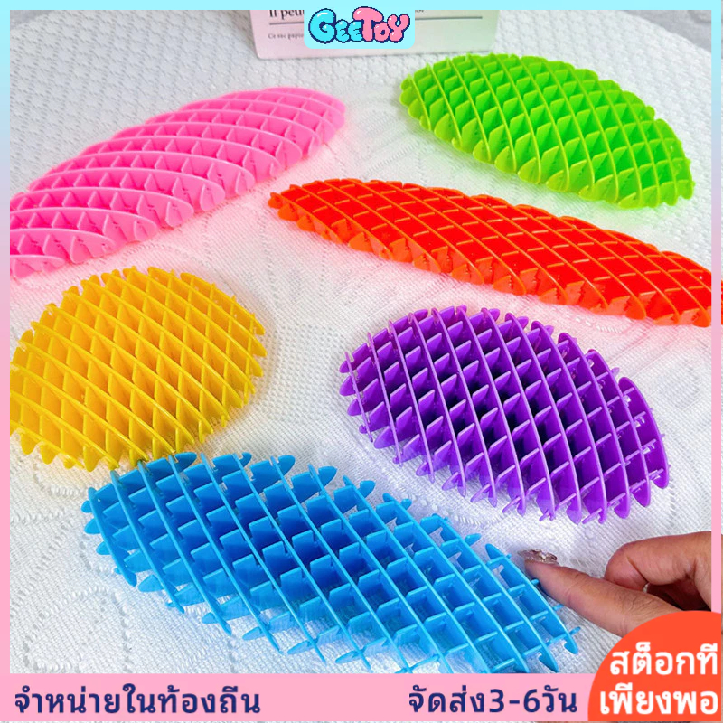 GeeToy 1 ชิ้น ของเล่นหนอนลดความเครียดสีสันสดใส ของเล่นหนอนลดความเครียด ...