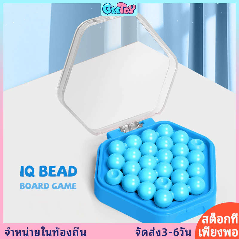 GeeToy กระดานเกมลูกปัดไอคิวสีน้ำเงิน ของเล่นบีบเครียดพกพา สร้างความท้า ...