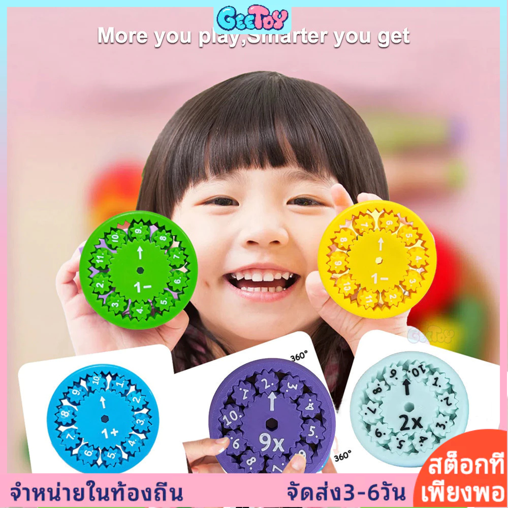 GeeToy ของเล่นฟidget spinner คณิตศาสตร์ การบวก/การลบ/การคูณ/การหาร ของ ...