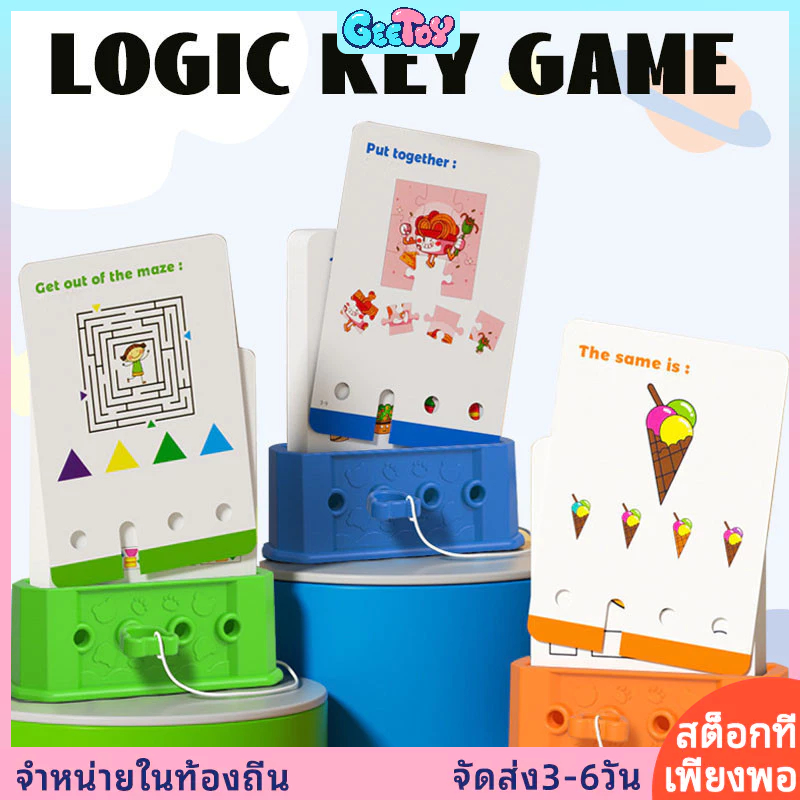 GeeToy กุญแจตรรกะ ของเล่นการศึกษาเรียนรู้ในช่วงวัยเด็ก การฝึกคิดแบบ ...