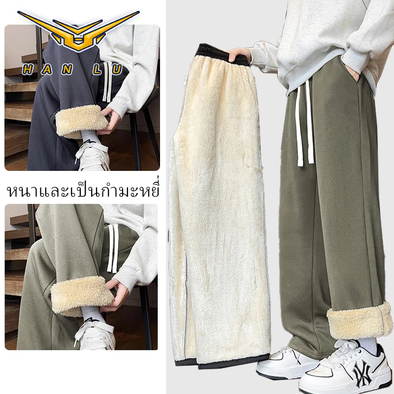 HANLU กางเกงผู้ชายขนแกะหนาตรงสบายๆหลวมสีทึบกางเกงขากว้างเรียบง่าย ...