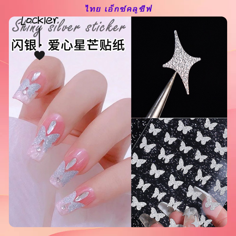 【Lockier】สติกเกอร์ติดเล็บ ลายนูน รูปผีเสื้อ หมีน้อย สีเงิน DIY | Shopee ...