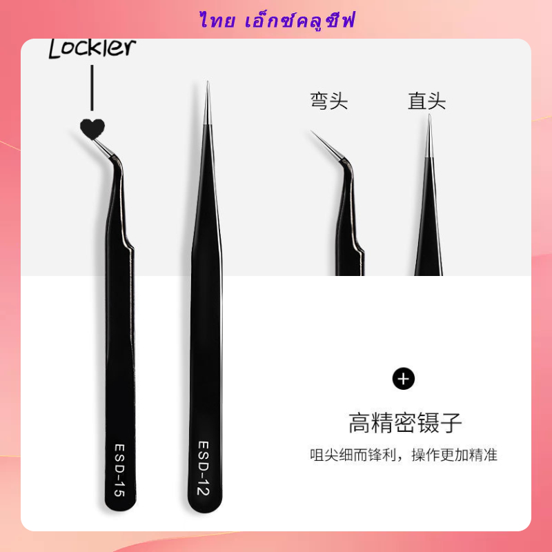 【Lockier】แหนบสเตนเลส หัวแหลม ตรง ป้องกันไฟฟ้าสถิตย์ อเนกประสงค์ สําหรับ ...