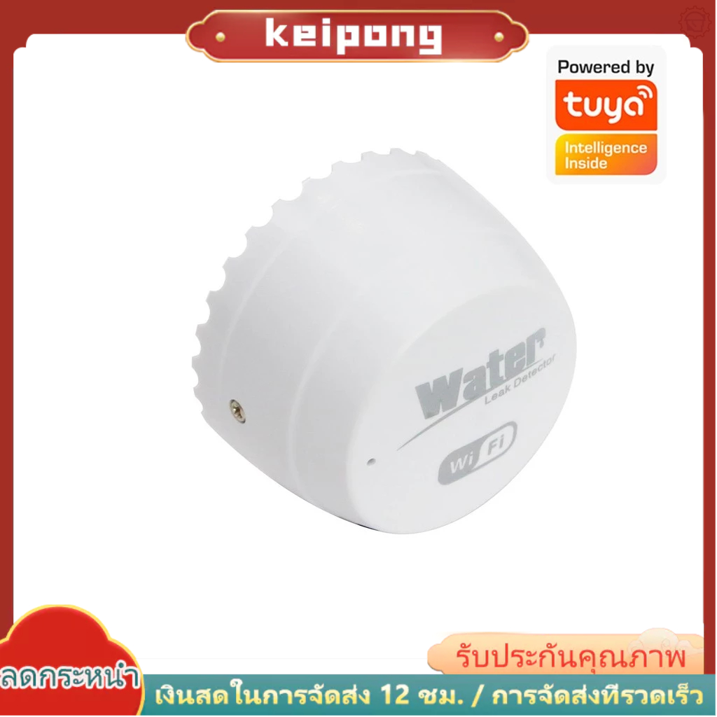 Tuya Smart App Water Alert Water Overflow Alarm Tuya น้ํารั่วน้ํารั่ว ...