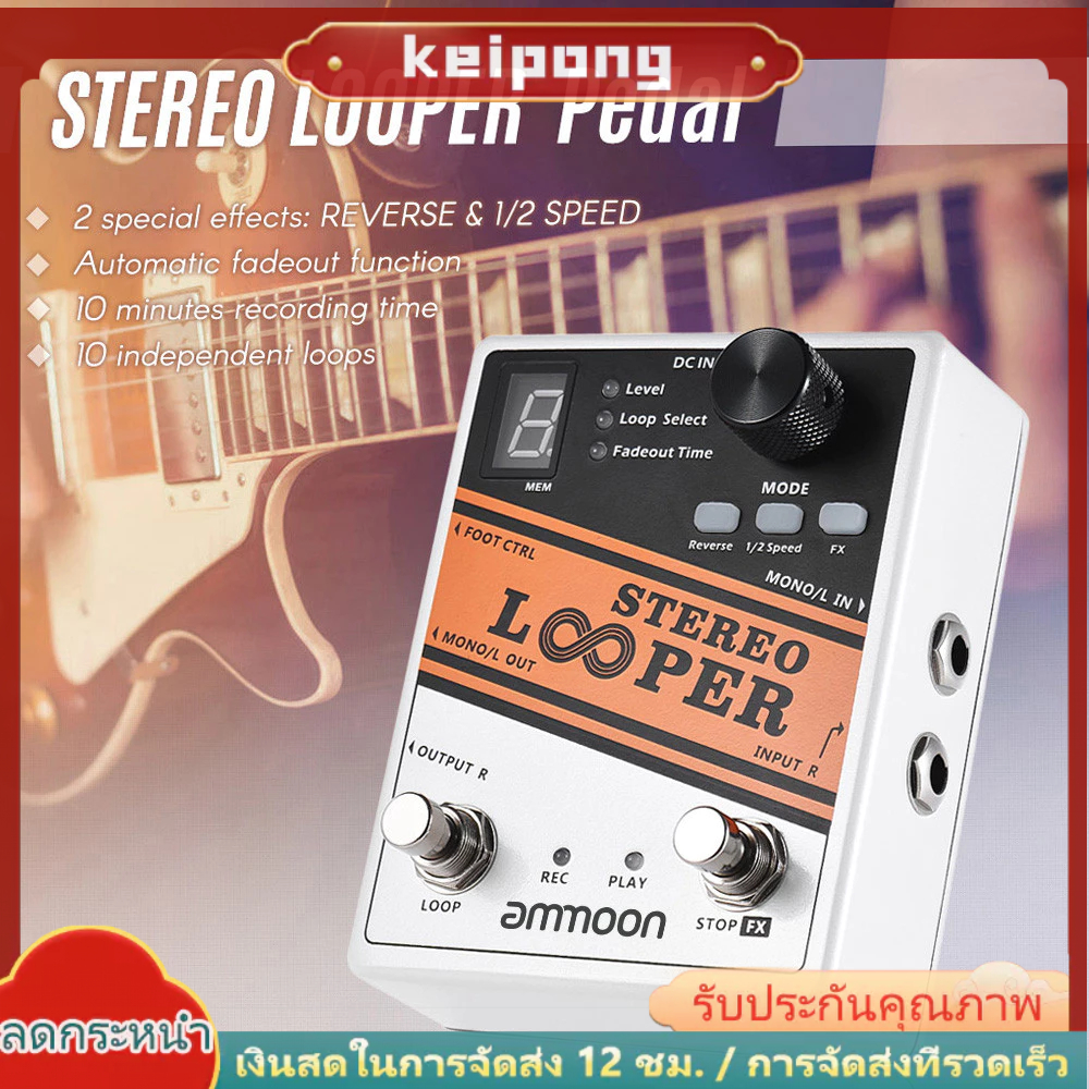 Ammoon 10min Time Loops Max. 10 นาที สูงสุด 10 นาที 10 นาที 10 ห่วงสูงสุด สเตอริโอ Looper Looper ...