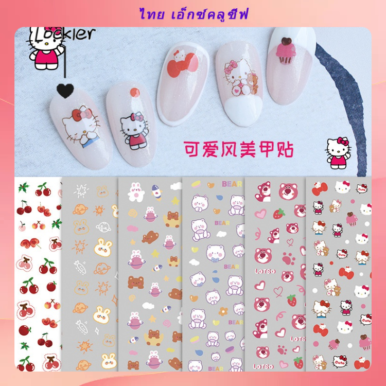 [Lockier] ใหม่ สติกเกอร์ติดเล็บ ลายการ์ตูนหมีน้อยน่ารัก กระต่าย หมี สต ...