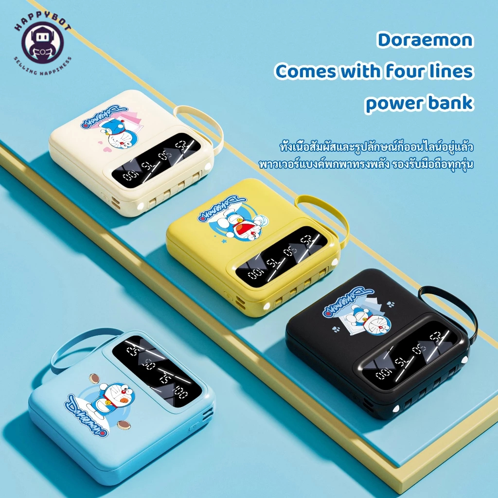 Power bank Doraemon มาพร้อมสายชาร์จสี่เส้นความจุขนาดใหญ่ 10000mAh มินิ ...