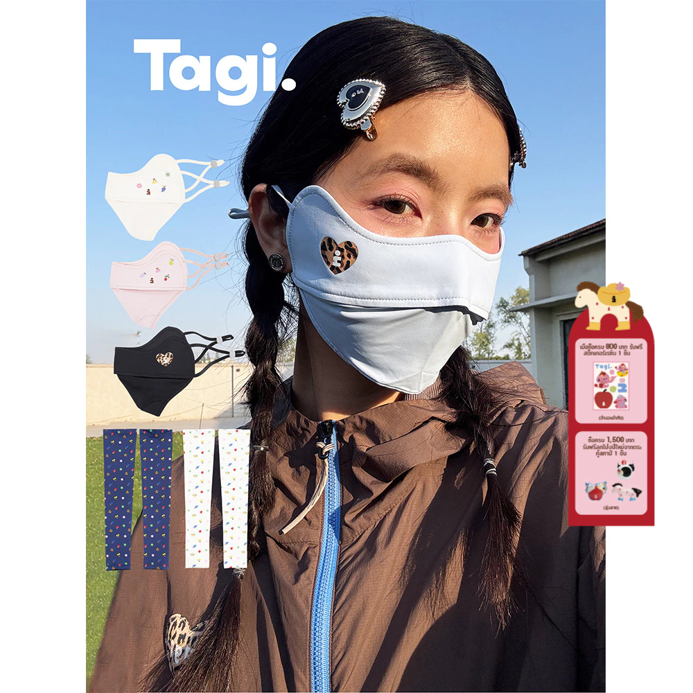 Tagi. Imagine Sun Mask and Sleeve Cover มาส์กป้องกันแสงแดดตามผิวที่ ...