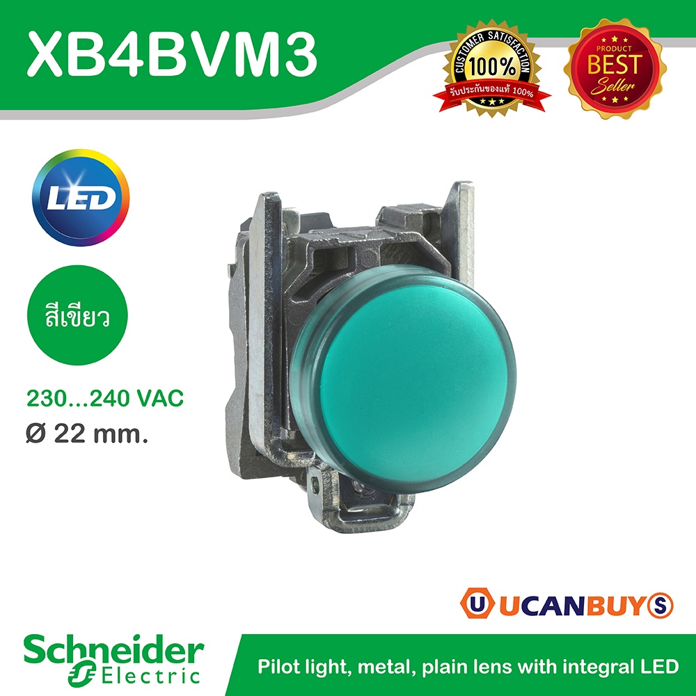 Schneider XB4BVM3 ไพล็อทแลมป์ไฟแสดงสี แบบสีเขียวชนิด LED ใช้กับไฟ 220/ ...