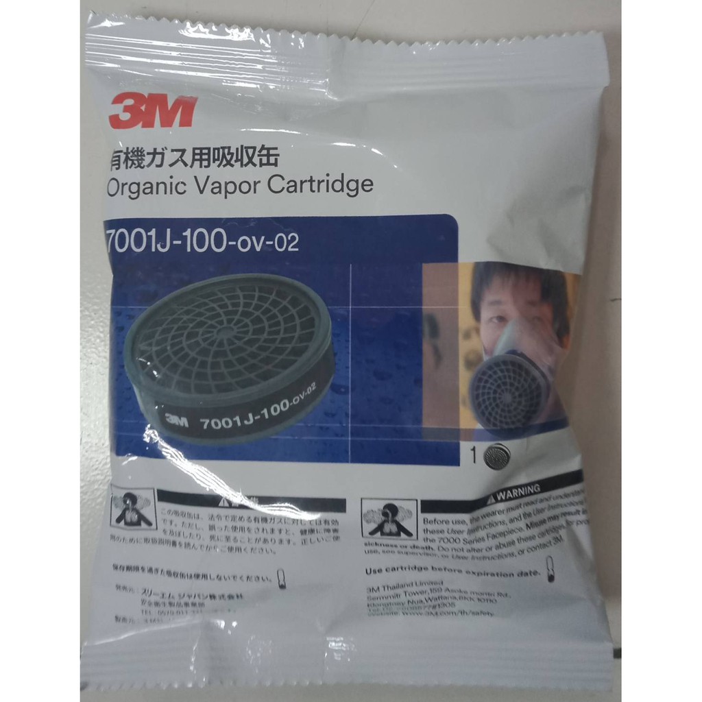 ตลับกรอง3Mรุ่น7001J-100-ov-02 | Shopee Thailand