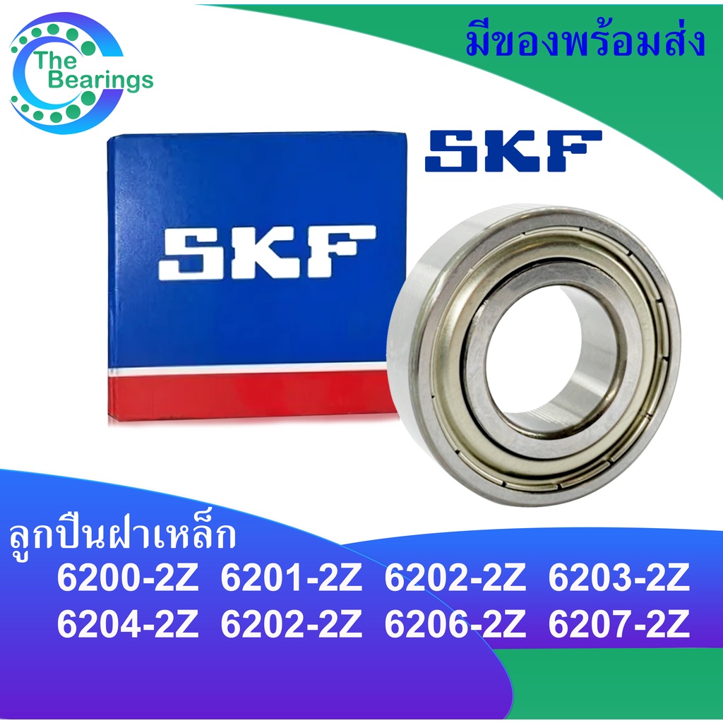 SKF ลูกปืนเบอร์ 6200Z 6201Z 6202Z 6203Z 6204Z 6205Z 6206Z 6207Z ฝาเหล็ก ...