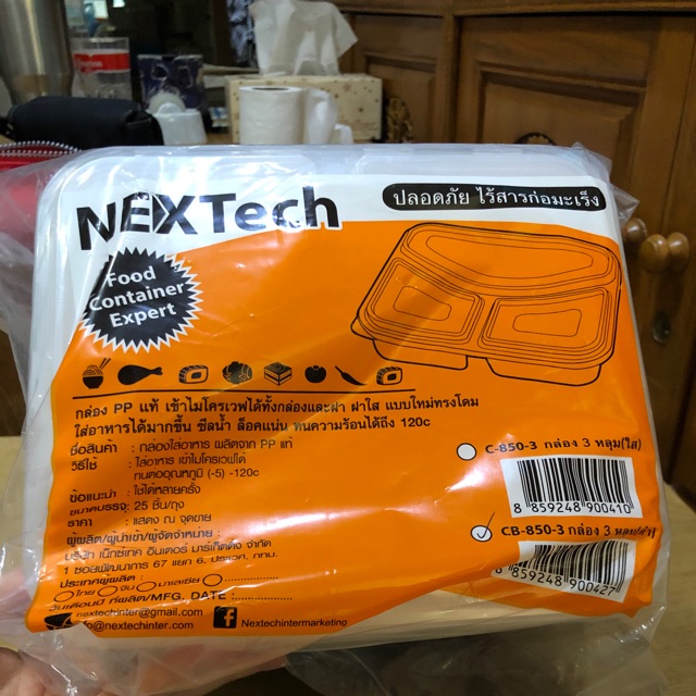 กล่อง แบบเบนโต๊ะ ชนิด 3 ช่อง ตรา Nextech | Shopee Thailand