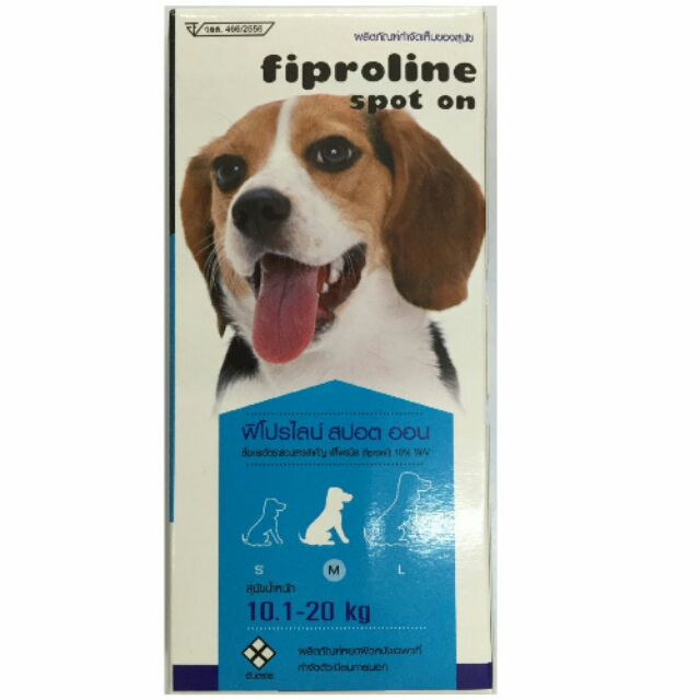 Fiproline Spot On ฟิโปรไลน์ สปอต ออน สำหรับสุนัขขน้ำหนัก ไม่เกิน 10 ...