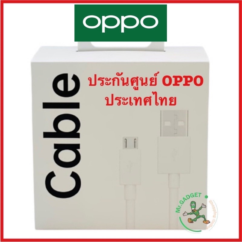 สายชาร์จ oppo micro usb ประกันศูนย์ oppo ประเทศไทย | Shopee Thailand
